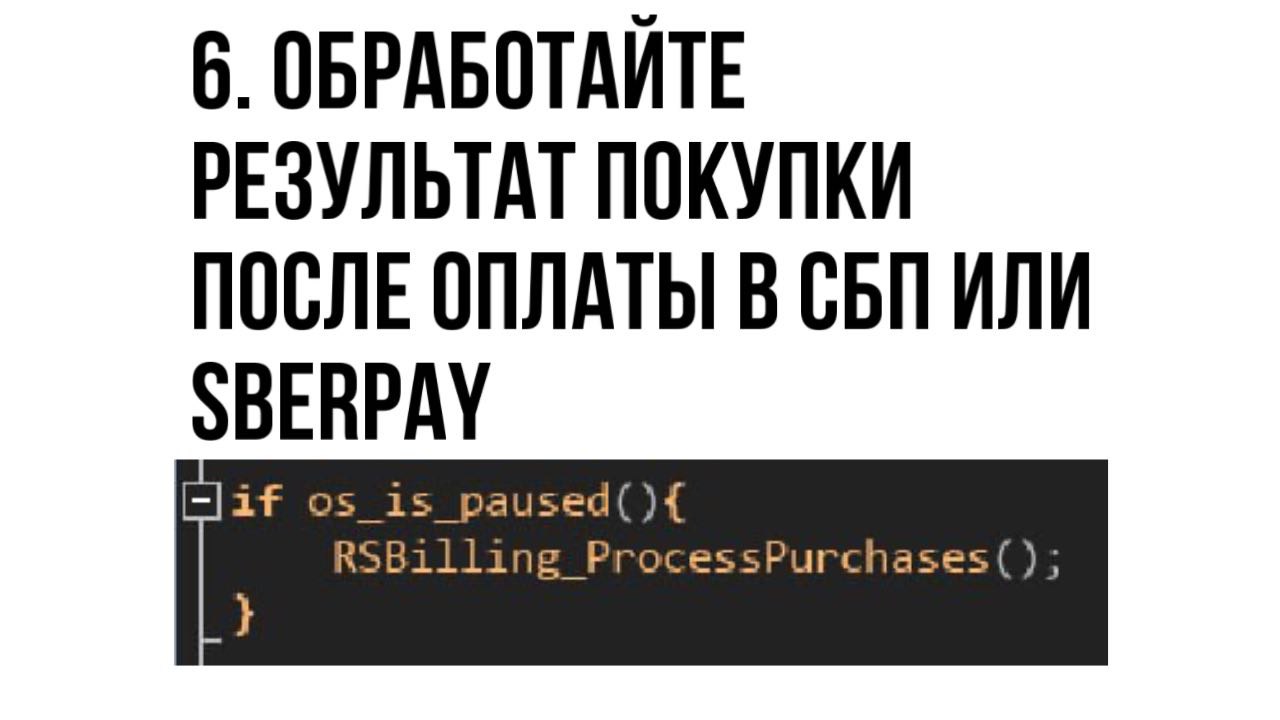 RuStore Billing SDK Extension by BlindBandit | GameMaker: Marketplace